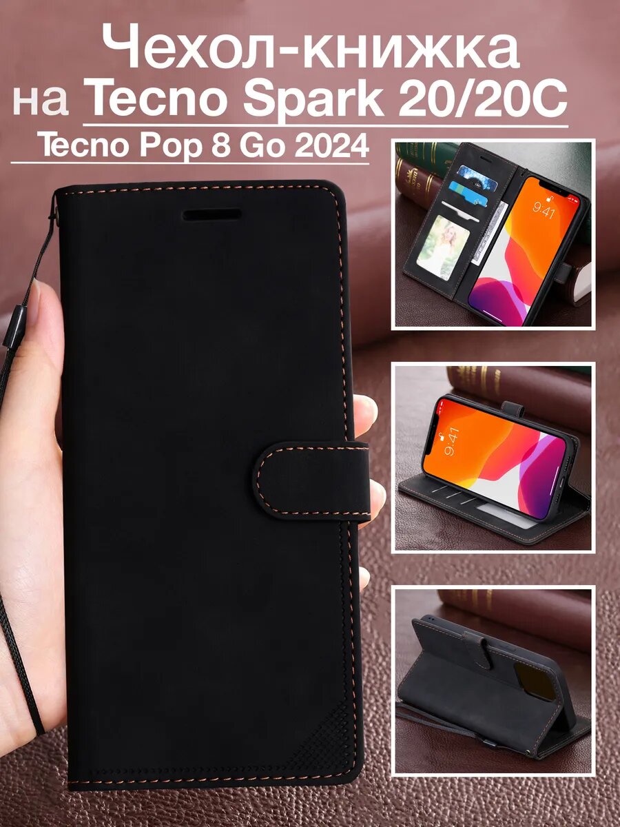 Чехол-книжка на Tecno Spark 20C, Spark 20 искусственный нубук с трансформацией в поставку