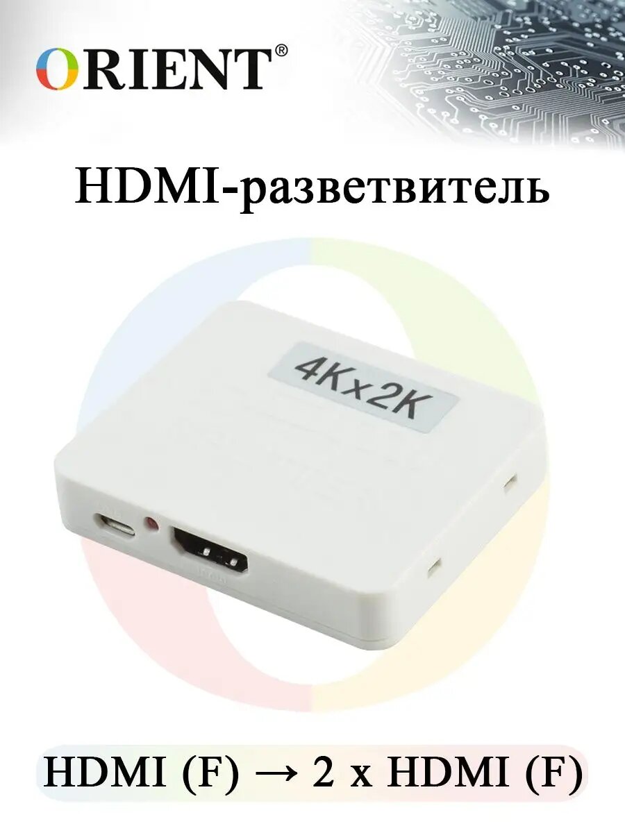 HDMI сплиттер ORIENT HSP0102HL
