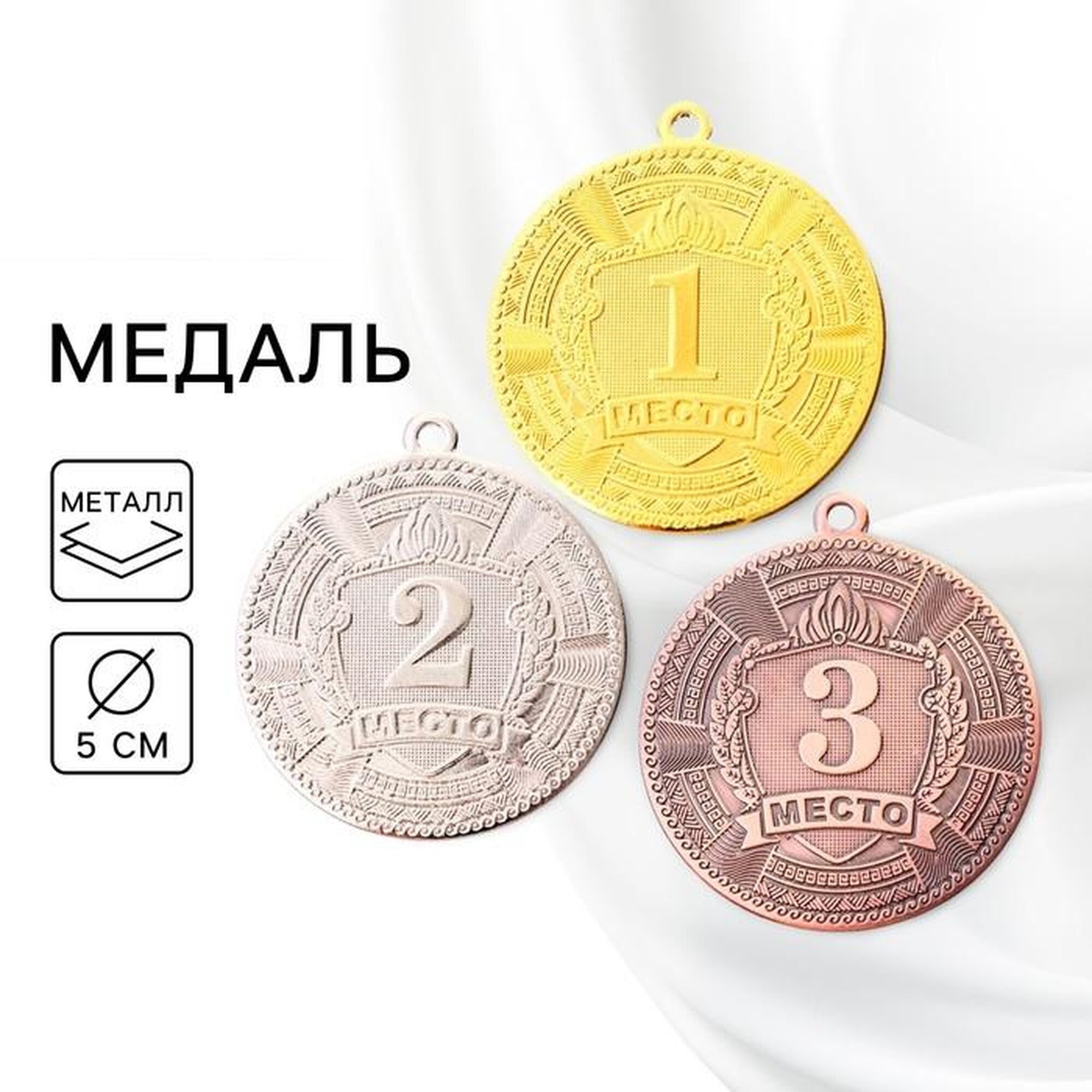 Медаль "Командор" 2-е место, диаметр 5см, цвет серебро, материал металл