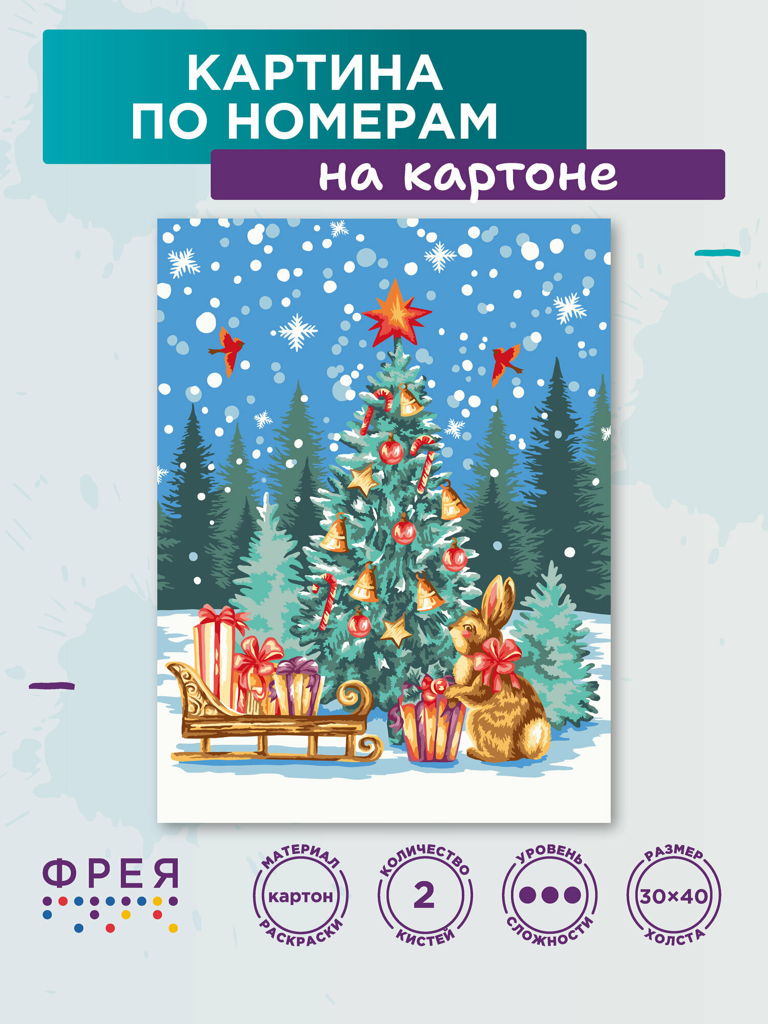 Картина по номерам на картоне "фрея" 40х30 см "Зайчик у ёлки" PKZ/PM-078