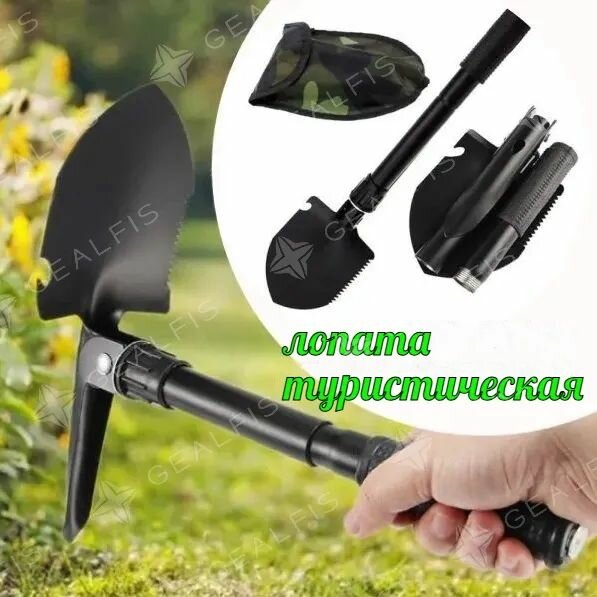 Лопата складная