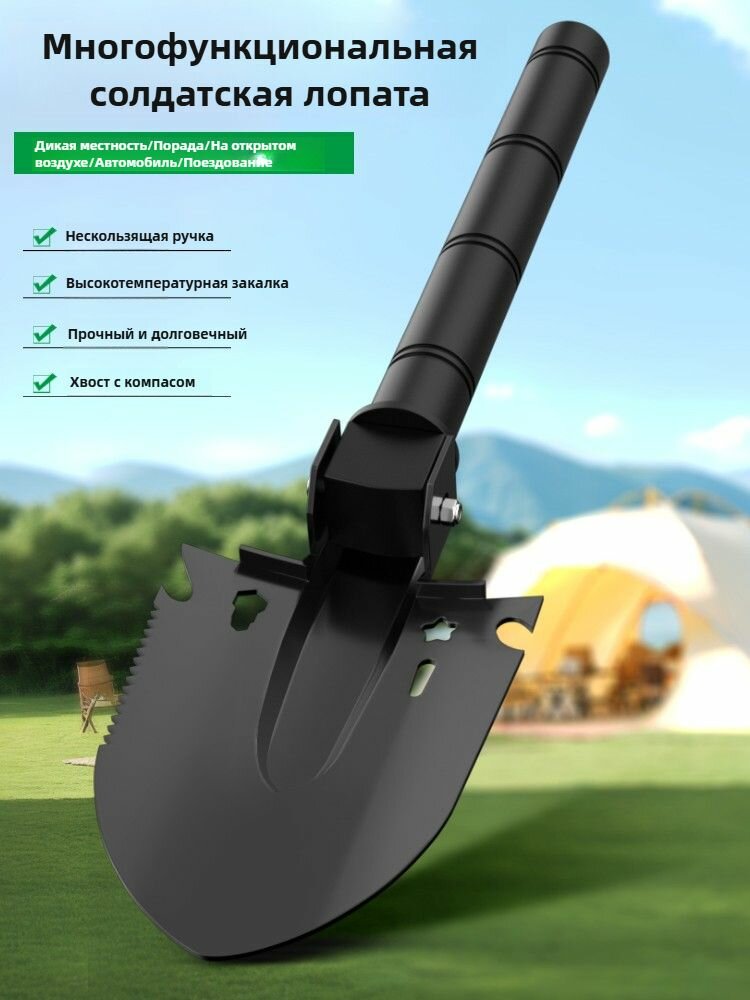 Многофункциональная лопата на открытом воздухе