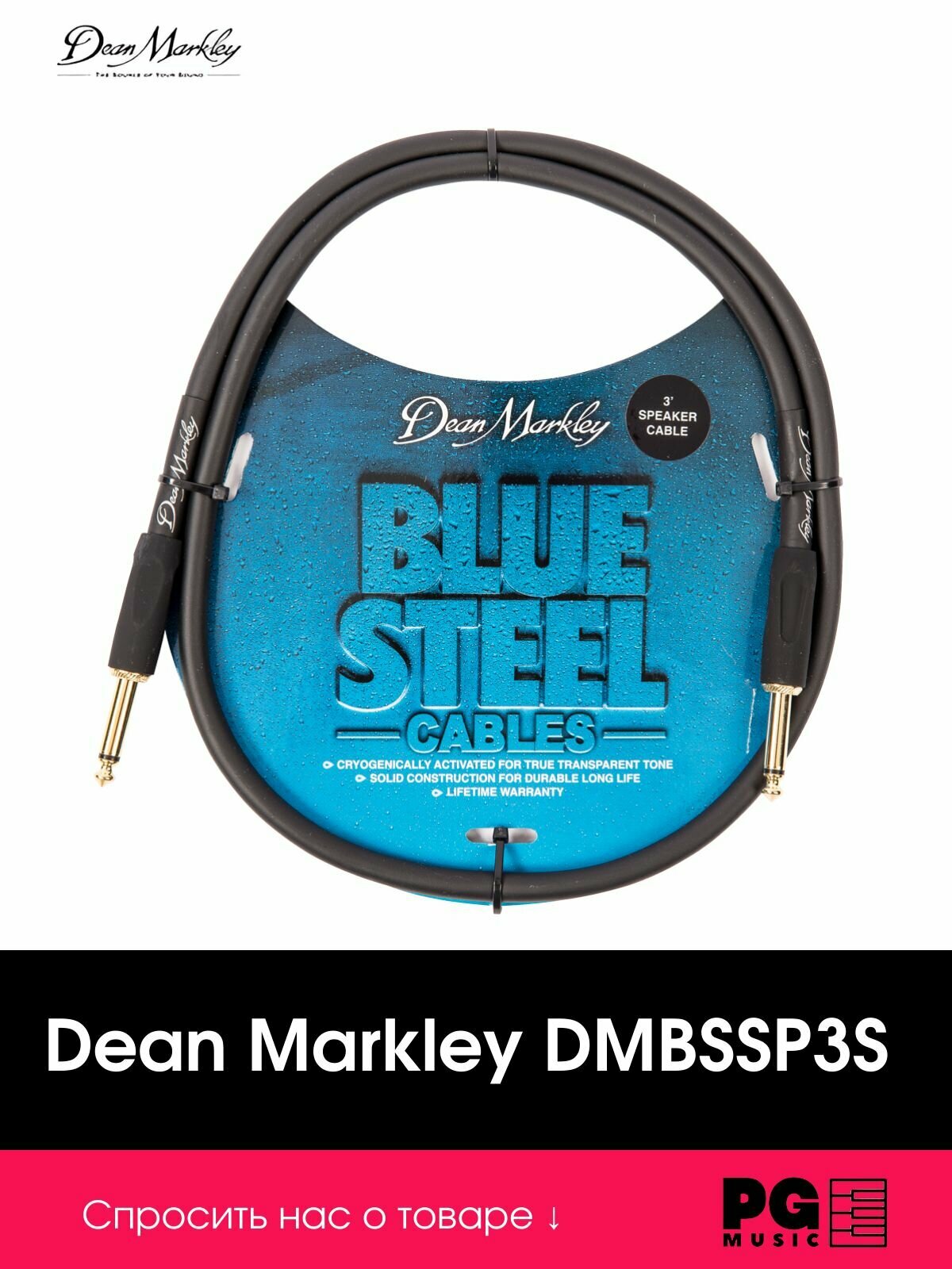Кабель акустический Dean Markley DMBSSP3S