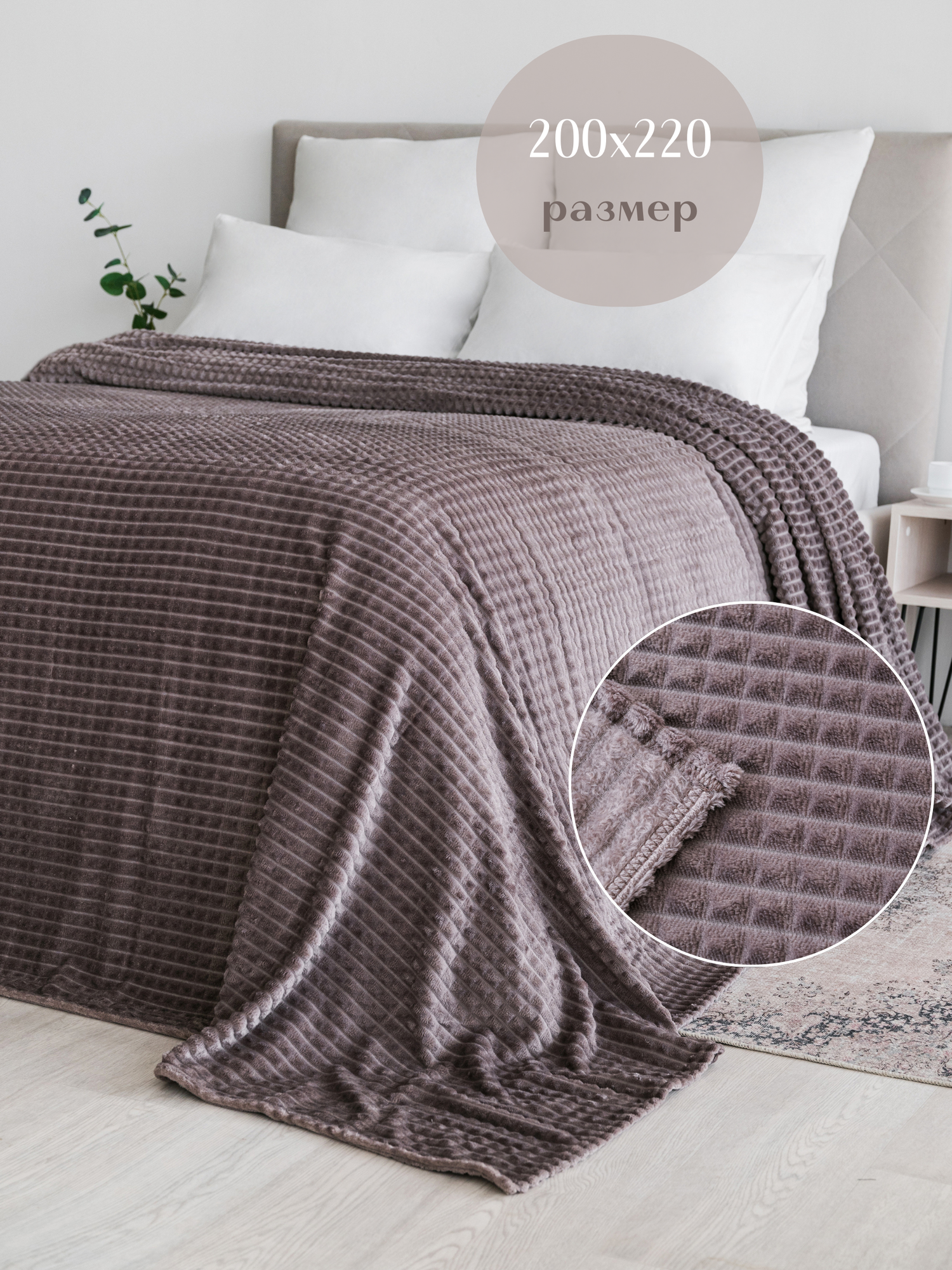 Плед теплый, мягкий, пушистый Marianna Шарм арт. 83 / 200х220 см