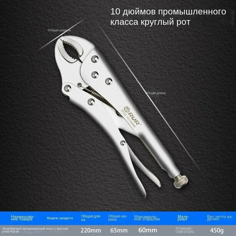 Пассатижи с фиксатором Максимальное открытие 60 mm