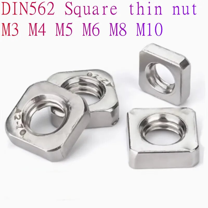 Квадратные гайки DIN562 из нержавеющей стали М3-М10 M8, 20pcs