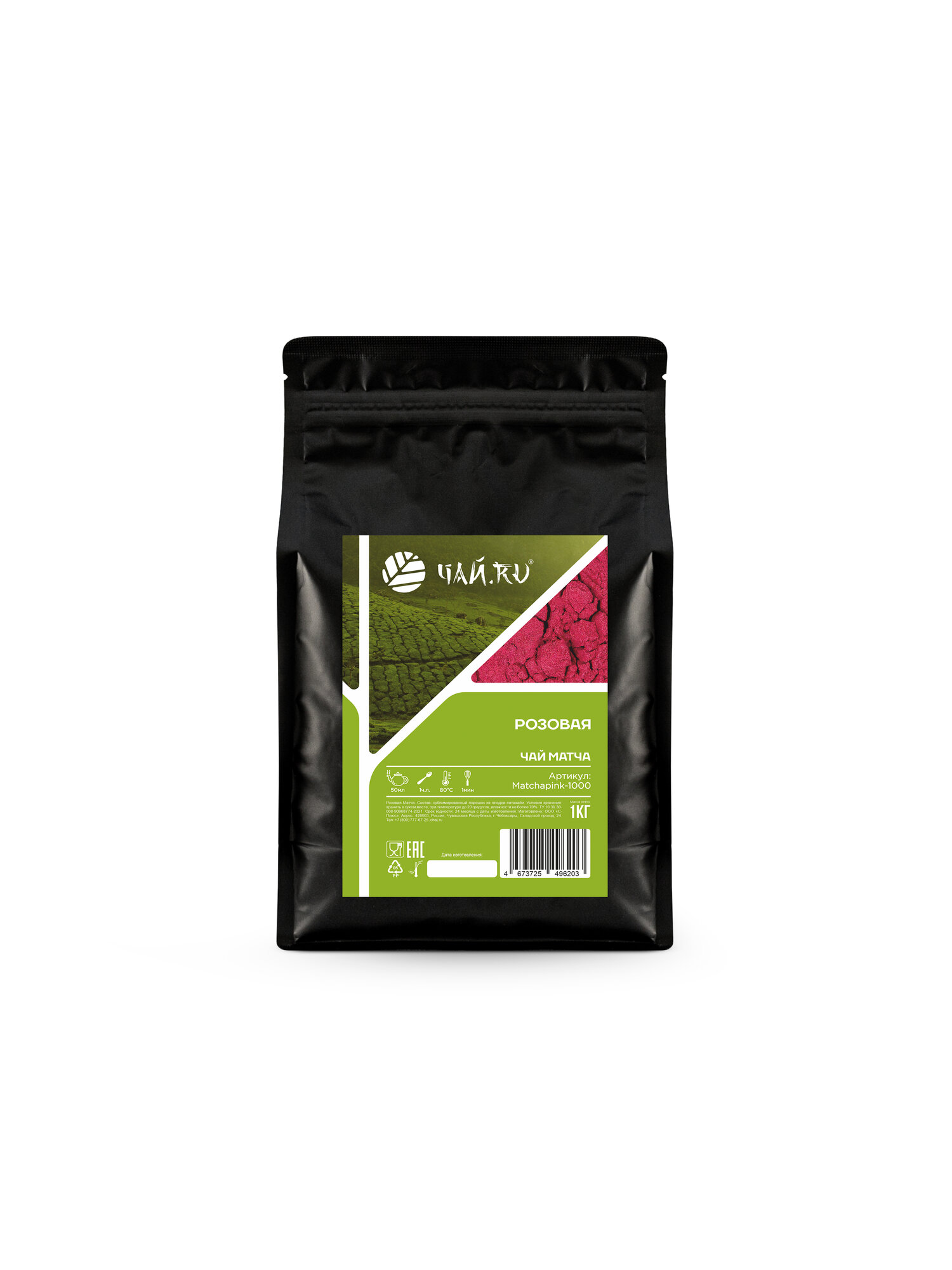 Чай матча - Розовая матча - упаковка 1 кг - от Чай. ru. Сублимированный. Без добавок.