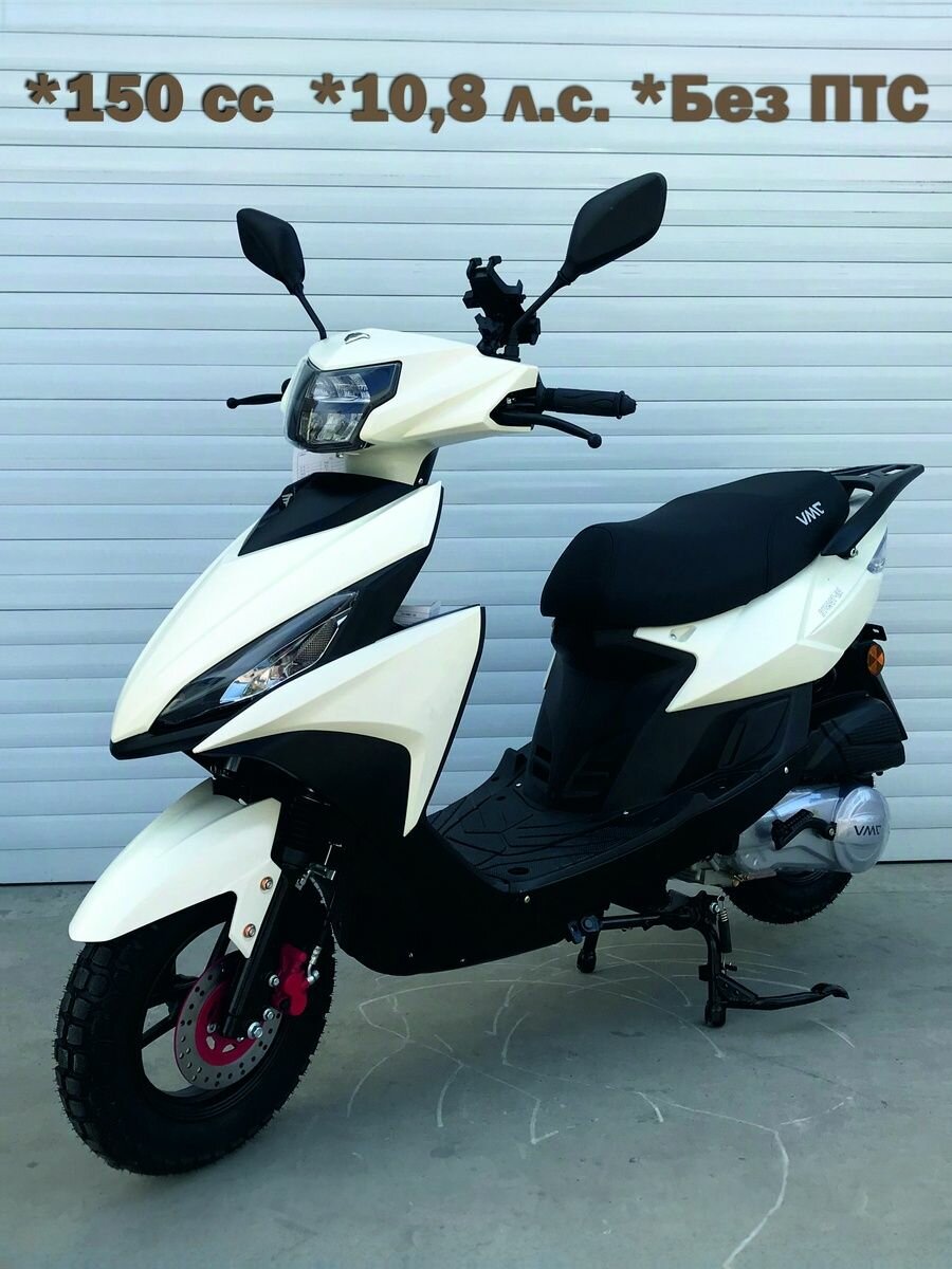 Скутер VMC CORSA RS 150 см3 (49,9 см3) (MATT WHITE/MATT BLACK)