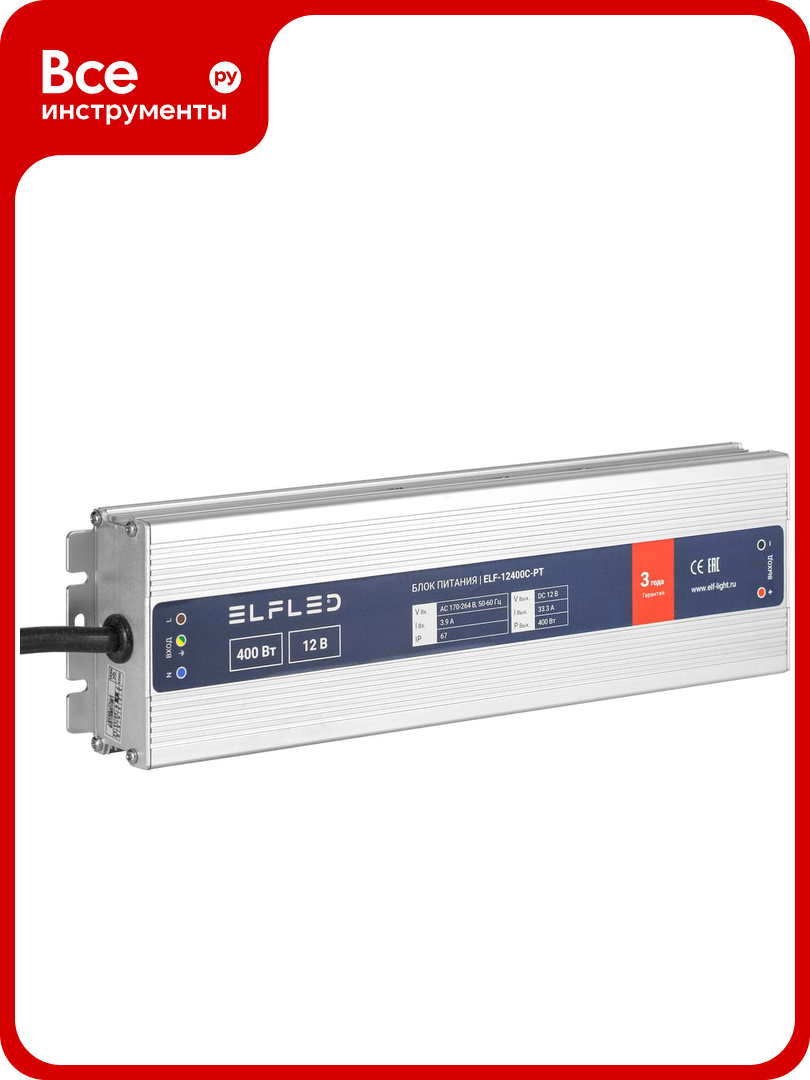 Блок питания ELF герметичный, компактный, 12 В, 400 Вт, металл, IP67 ELF-12400С-PT, 12 В
