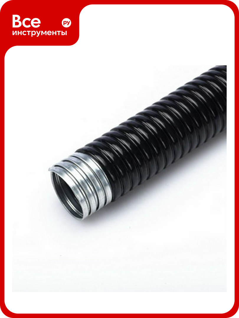 Металлорукав в ПВХ изоляции RUICHI МРПИ-22 бухта 50м 114487 прочной конструкции