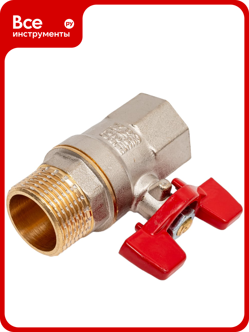 Кран шаровой RTP латунный, вн/нар, PN 25, ручка бабочка G 3/4 34893 для надежного соединения трубопроводов
