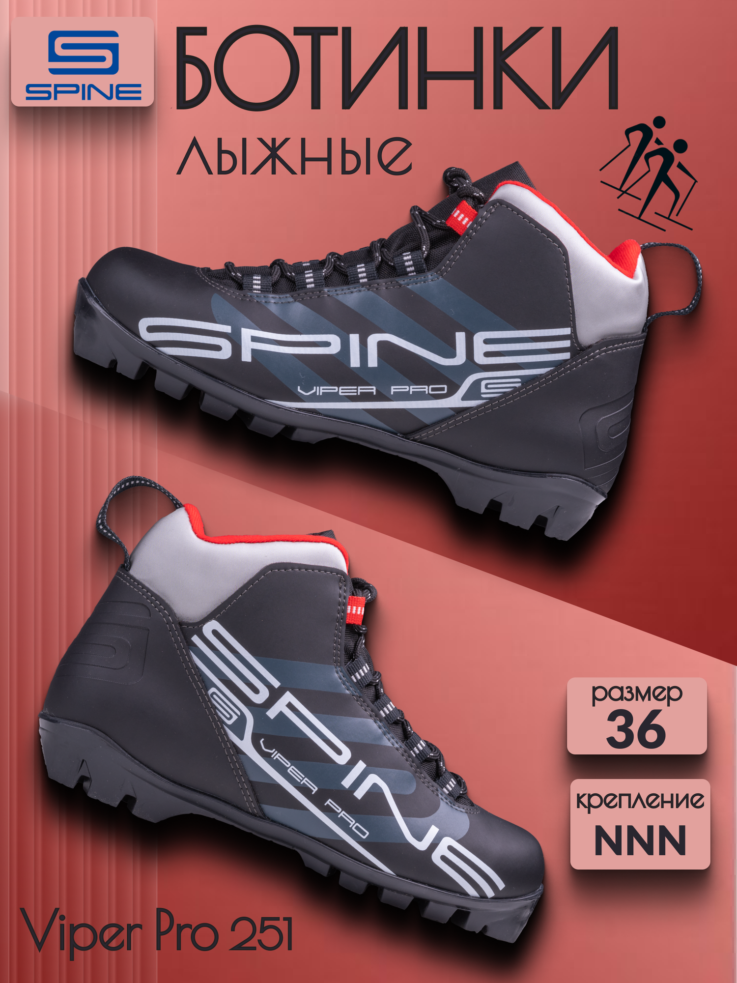 Лыжные ботинки NNN SPINE Viper Pro 251 размер 36