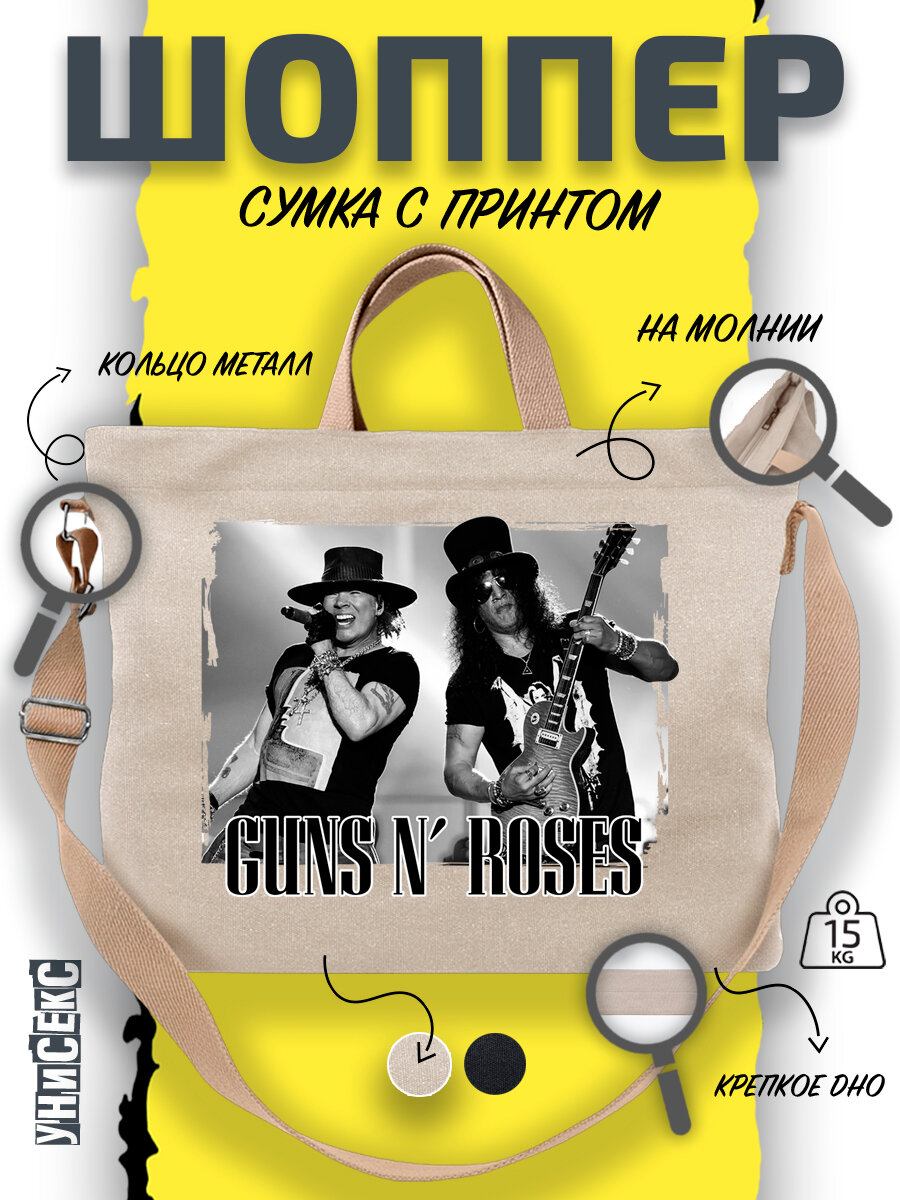 Сумка  шоппер y2k через плечо Guns N Roses Ганс энд Роузес