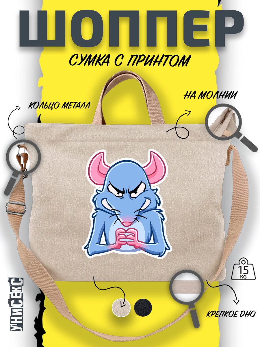 Сумка  шоппер y2k через плечо прикол Мистер Крыс