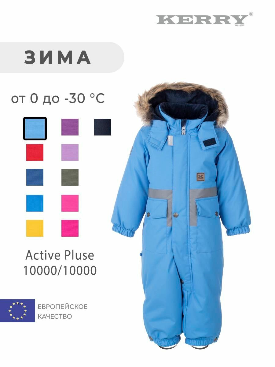 Комбинезон утеплённый KERRY