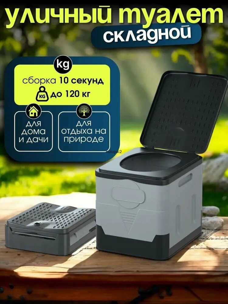 Черно-серый уличный складной туалет-палатка, портативный туалет для кемпинга с автономным управлением