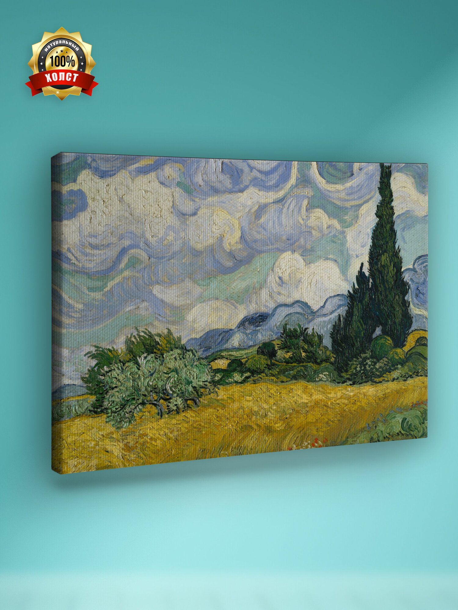 Картина Ван Гога 30*40