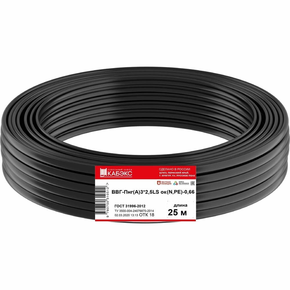 Кабель ВВГ-Пнг(А)-LS 2х1.5 ОК (N) 0.66кВ (бухта 50м) (шт) Кабэкс ТХМ00136956