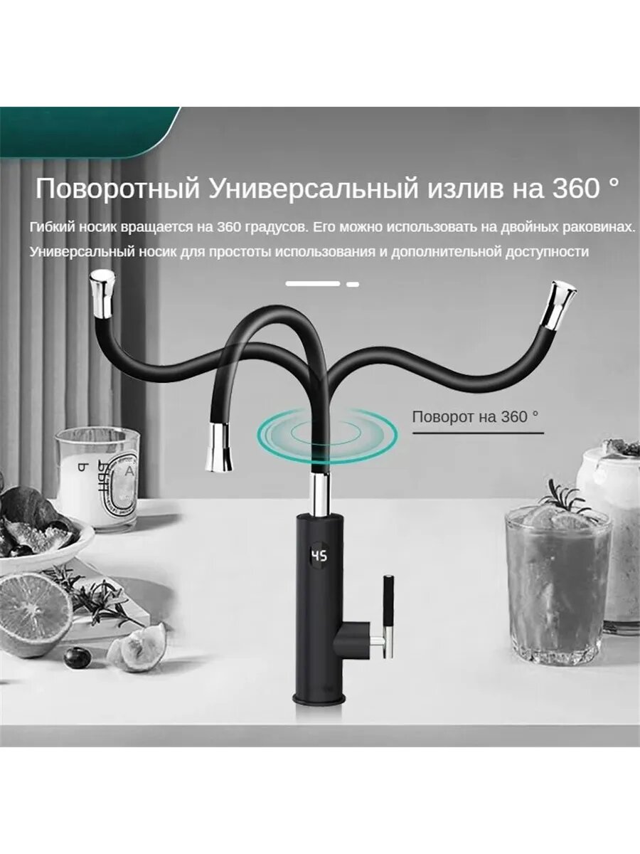 Кран с электрическим подогревом