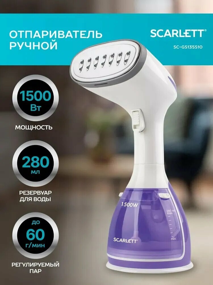 Отпариватель