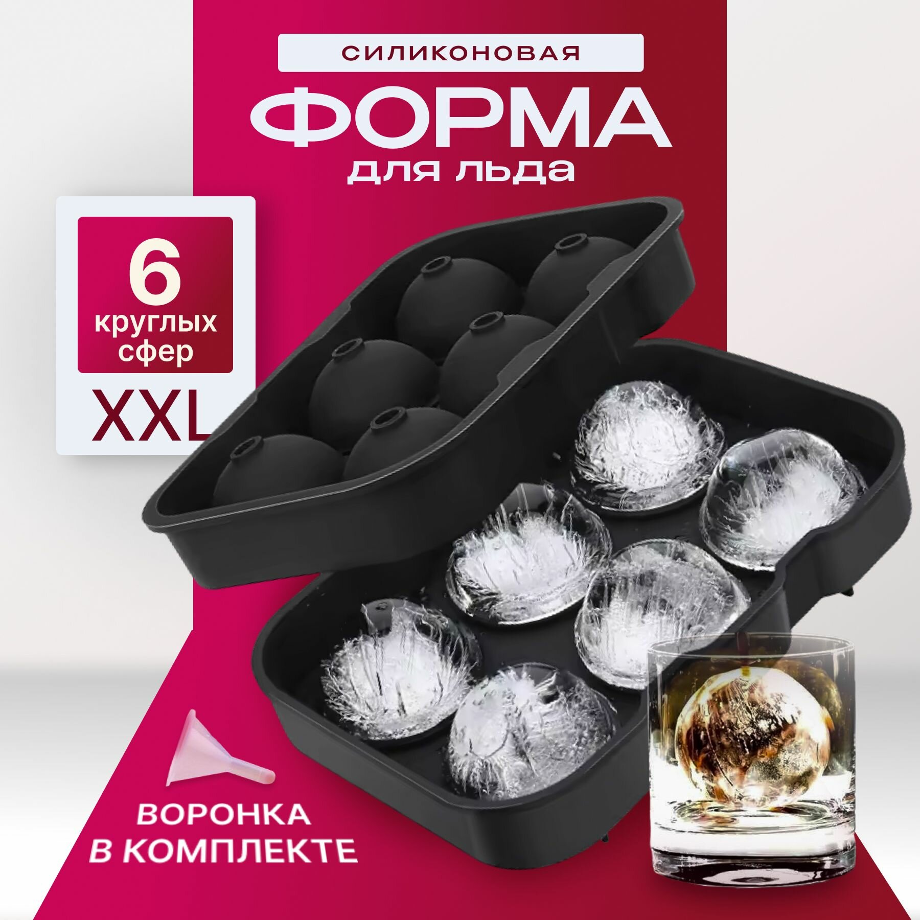Форма для льда