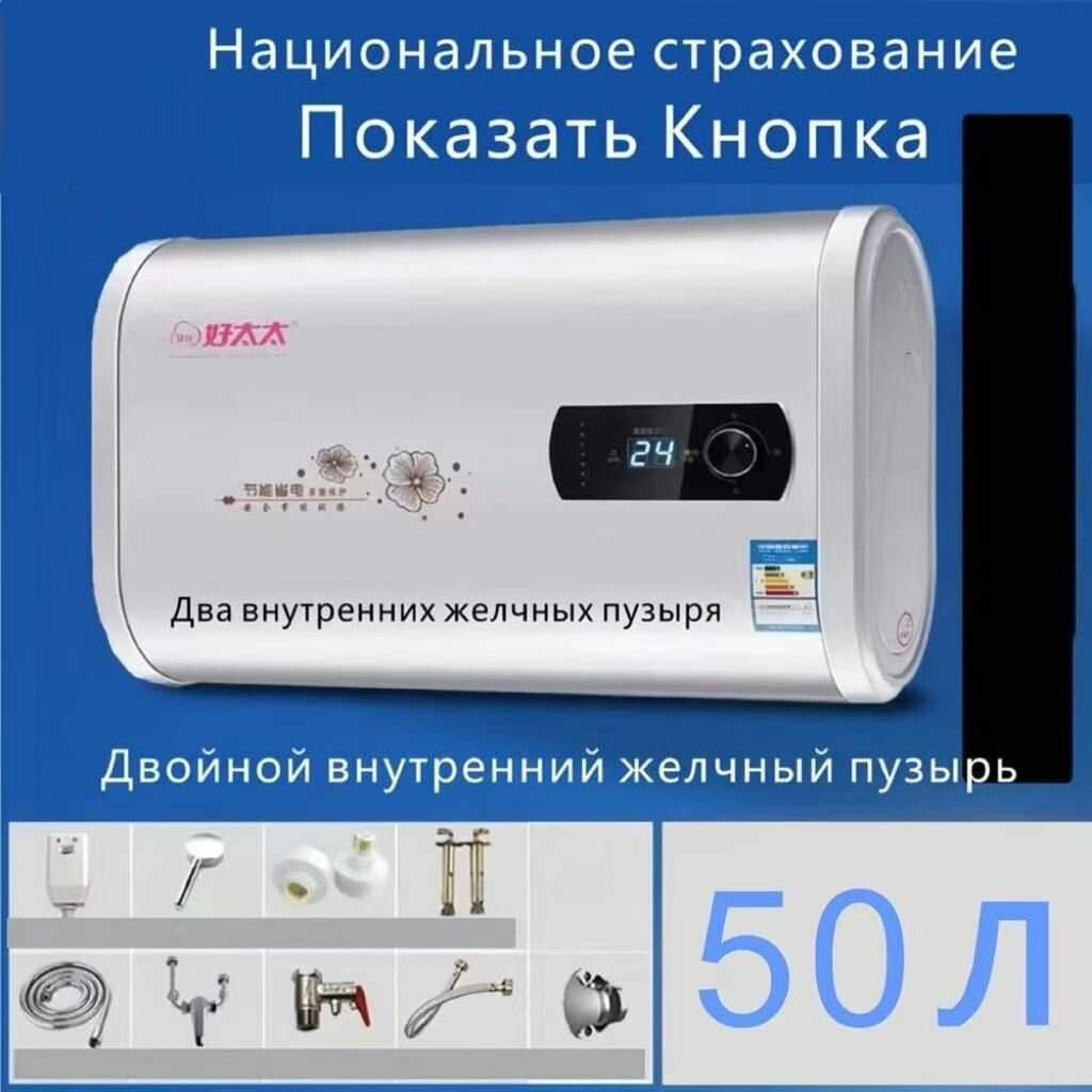 Водонагреватель накопительный