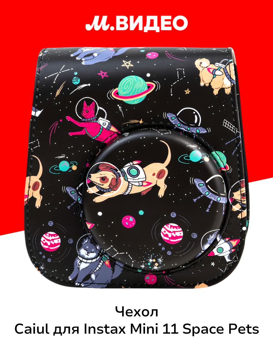 Чехол CAIUL для Instax Mini 11 Space Pets