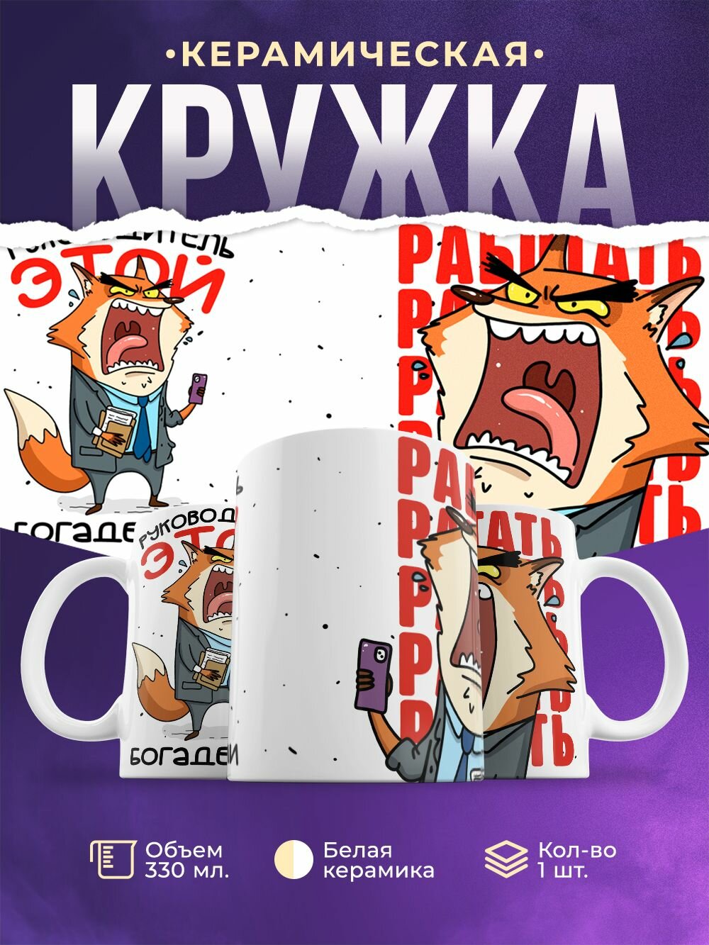 Кружка в подарок Руководитель богадельни