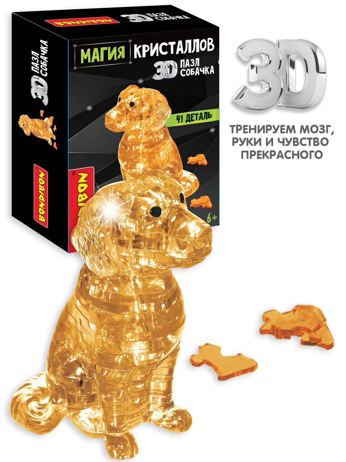 Пазл 3D магия кристаллов «собачка», 41 деталь, Bondibon