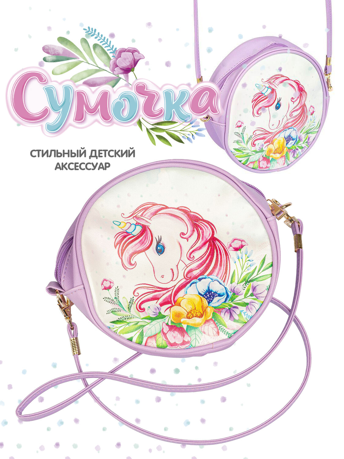 Сумка кросс-боди BONDIBON