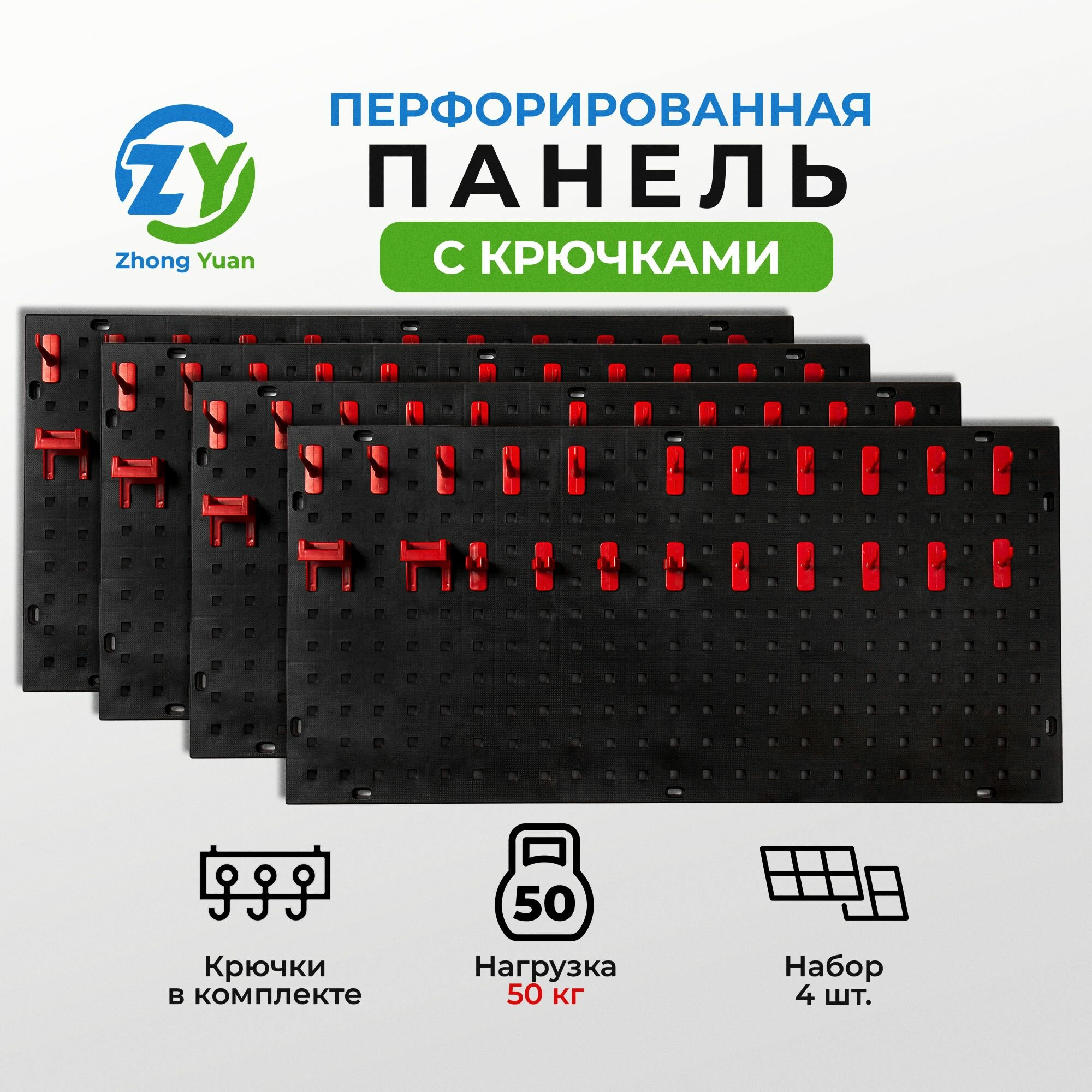 Перфопанель