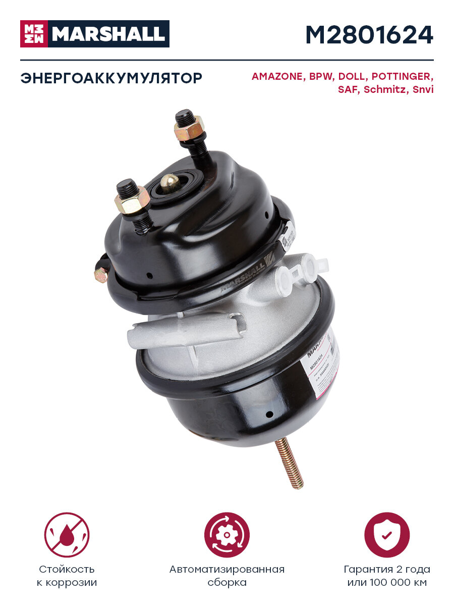 Тормозная камера с энергоаккумулятором