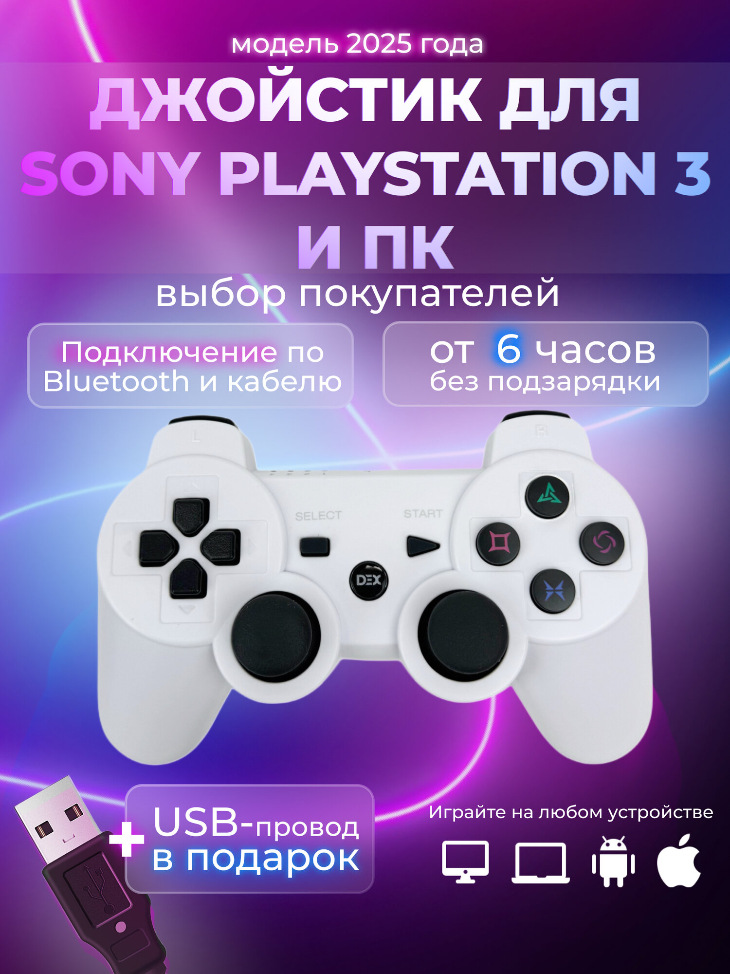 Геймпад для PlayStation 3 DualShock, беспроводной джойстик PS3 для смартфона и ПК, Bluetooth, белый