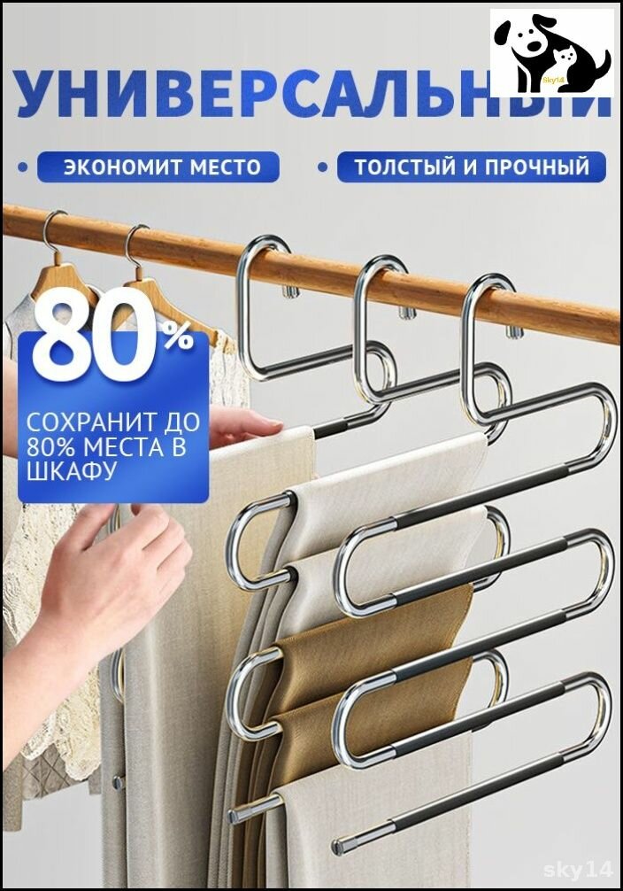 Бестселлер, комплект из 2 многоуровневых брючных вешалок