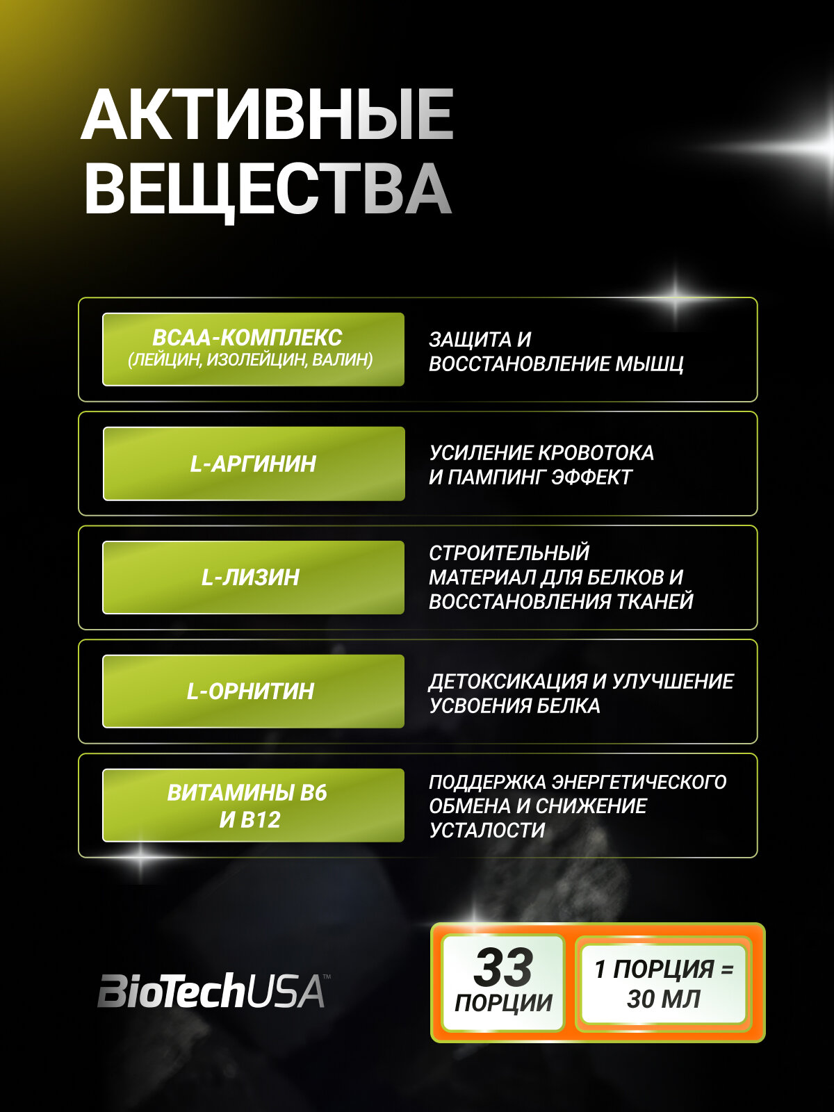 Аминокислоты БЦАА в жидкой форме BiotechUSA 1000 мл. Лимон — фото 1