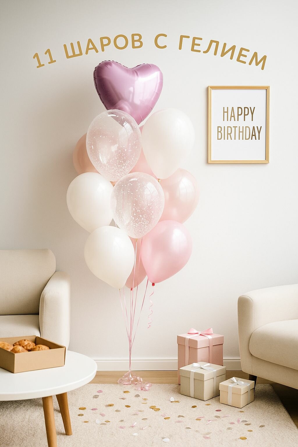 Фольгированные воздушные шары надутые в фонтан из латексных шаров с гелием "Розовая красота", 11 шт