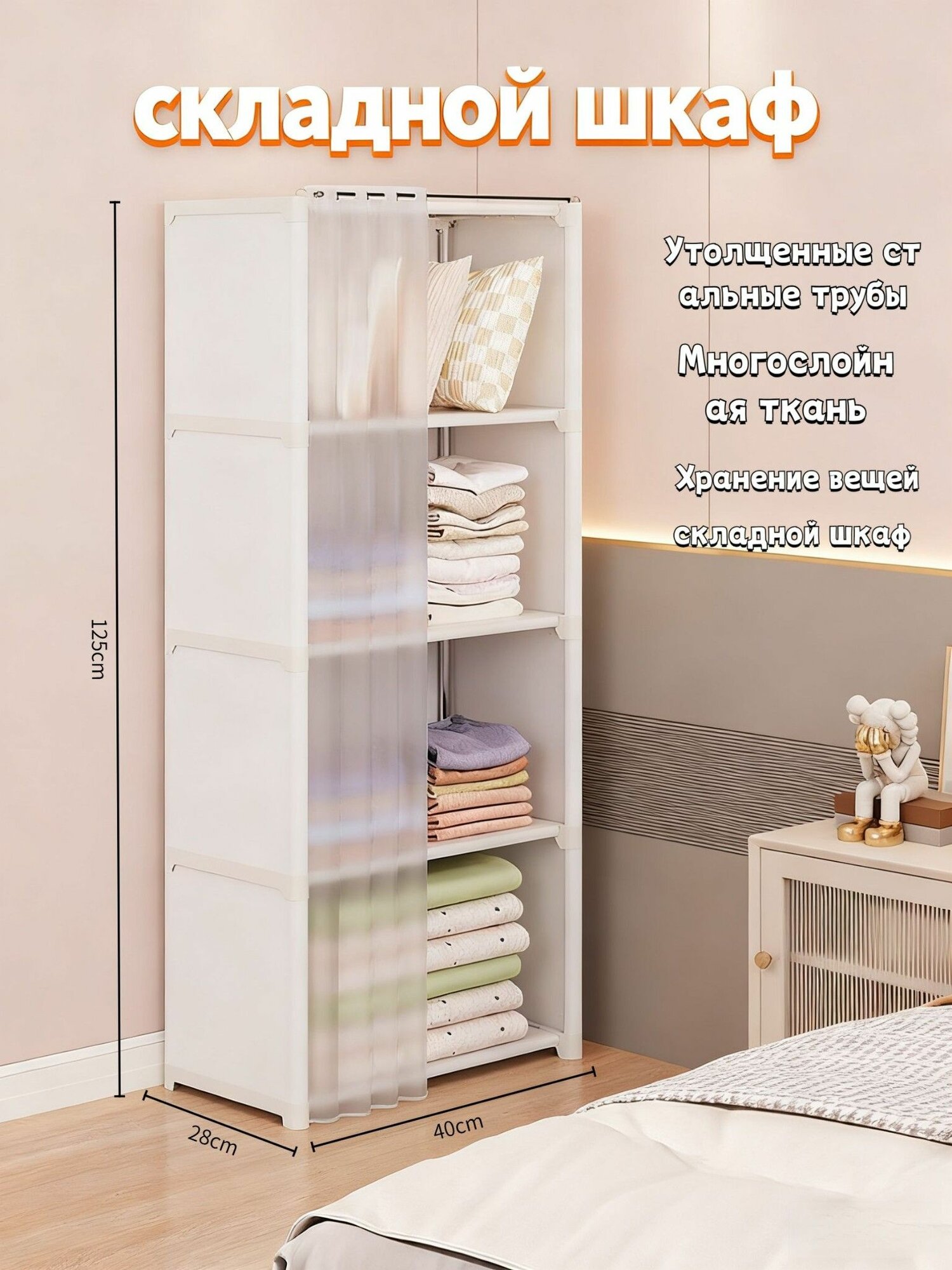 Складной шкаф для прихожей