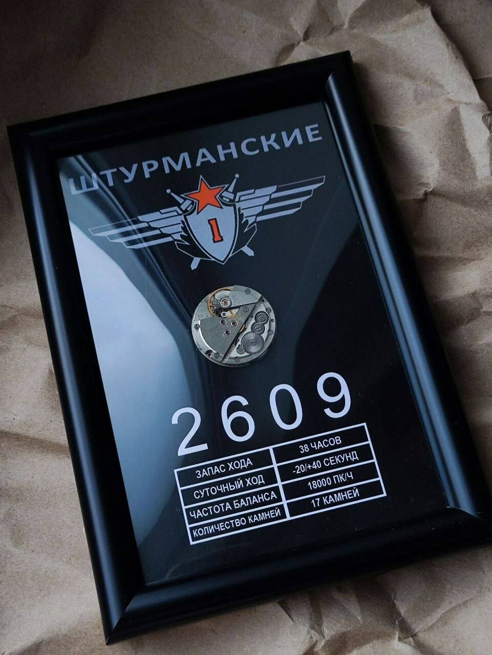 Сувенирный механизм Штурманские 2609