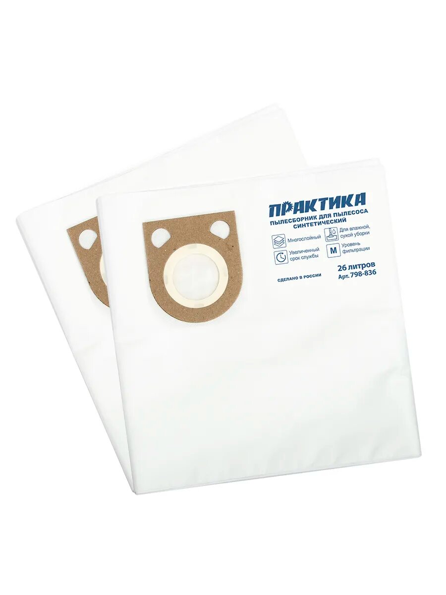 Мешки для пылесоса , 26л, синтетич, 2шт (Metabo, Интерско