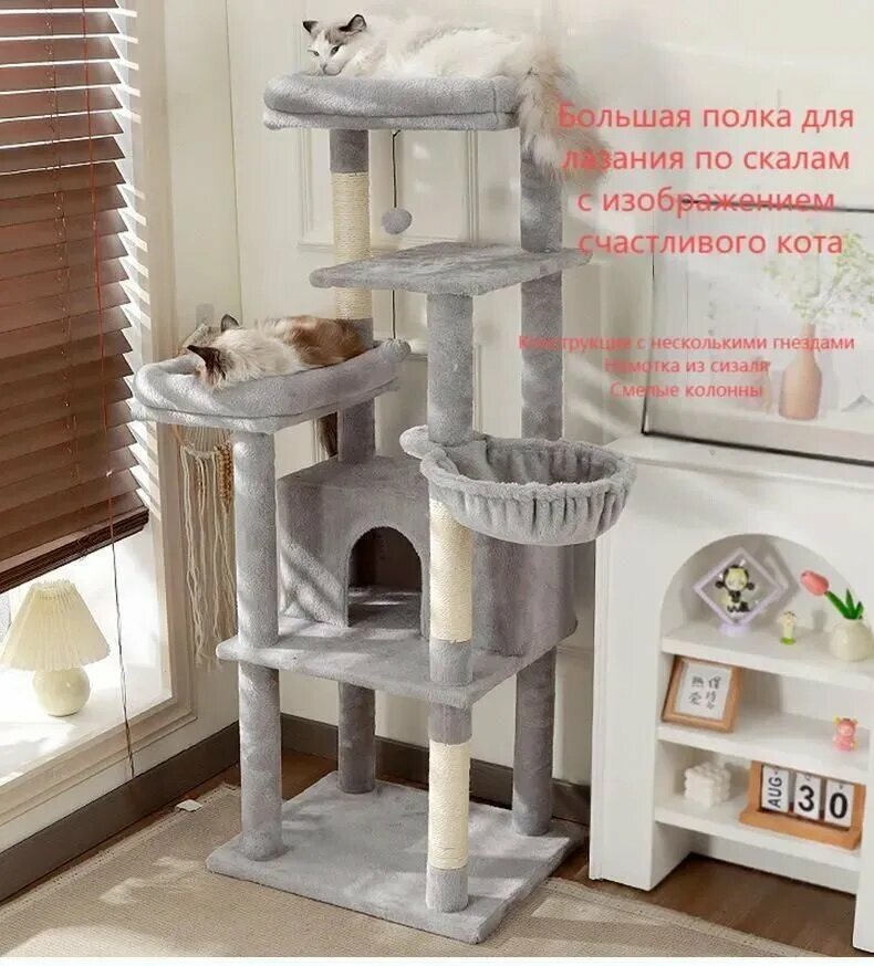 Когтеточка с домиком напольная высокая для кошки. Лежанки и столбик для кота. Кошачий дом для котят. Игровой комплекс лира с лежаками, гамаком, Серый. бежевый