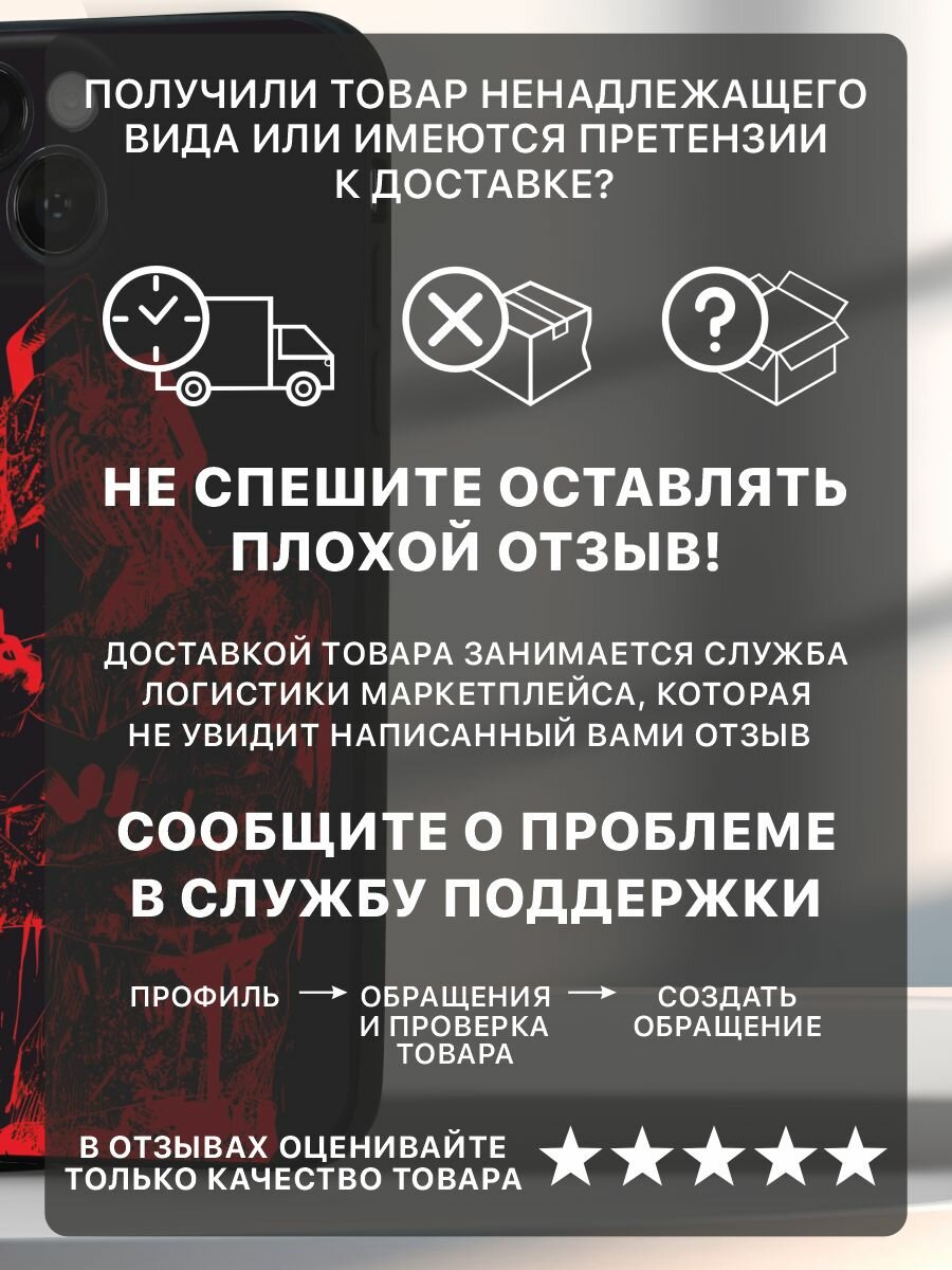 Чехол на iPhone 15 Chainsaw Man - Аниме — фото 1