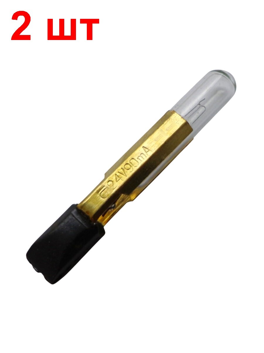 Лампа коммутаторная КМ24-90 2 шт. 24В 90мА T6,8 УХЛ4