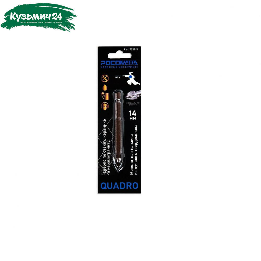 Сверло по стеклу, керамике, керамограниту росомаха 14мм 721014