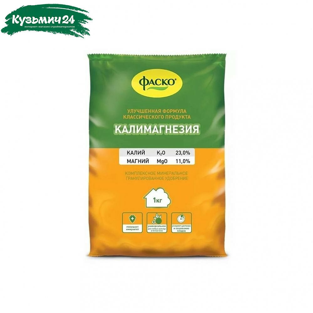 Удобрение Фаско Калимагнезия, сухое, минеральное, гранулы 1кг