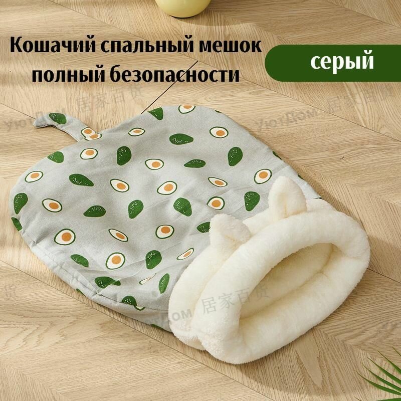 Зимняя теплая закрытая кровать для кошек и собак, товары для домашних животных, спальный мешок