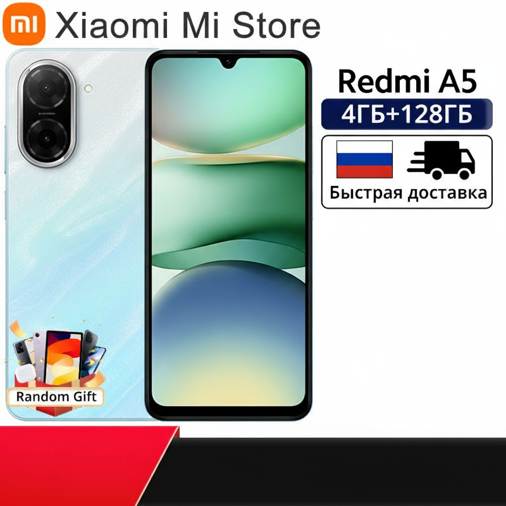Смартфон Xiaomi Redmi A5, 4/128ГБ, global