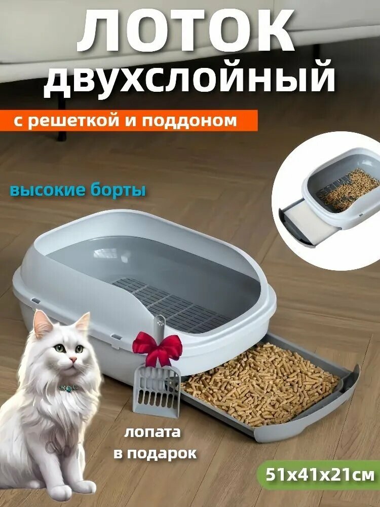 Туалет для животных, лоток для кошек с бортом,51х41х21см