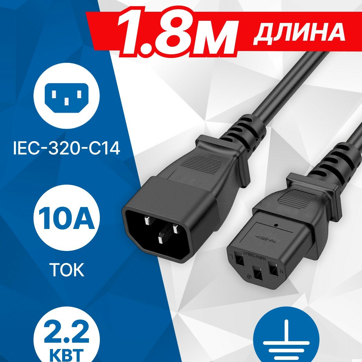 5bites кабель Кабель питания PC110-18A IEC-320-C13 IEC-320-C14 220V 3G 1.00MM 10A CCA 1.8M