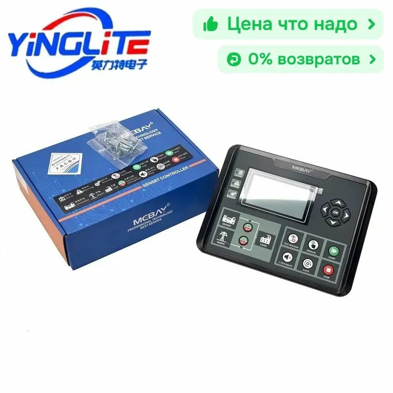 Комплект Xeon MEBAY DC52D MK3 Контроллер дизельного генератора Модуль панели управления дизельного генератора