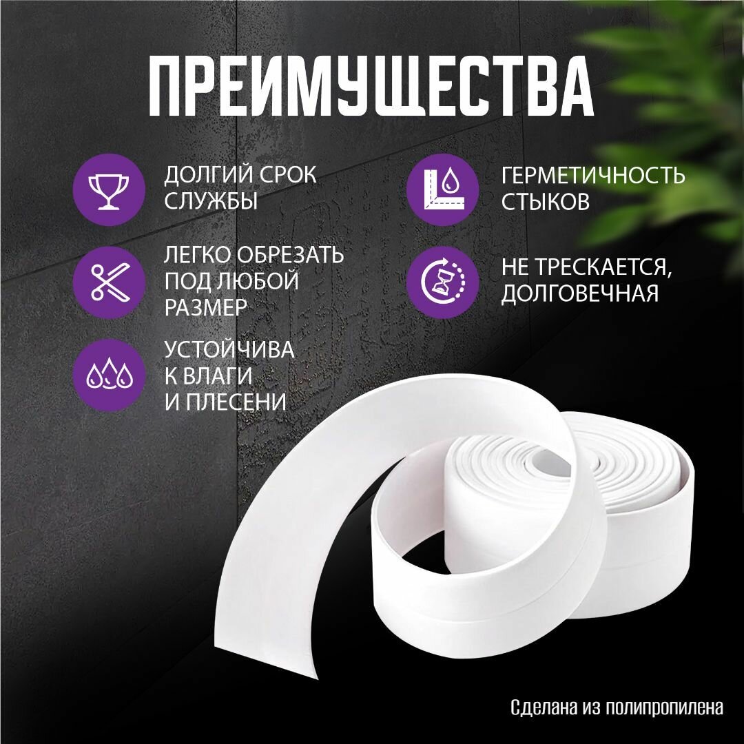 Бордюр для ванны — фото 1